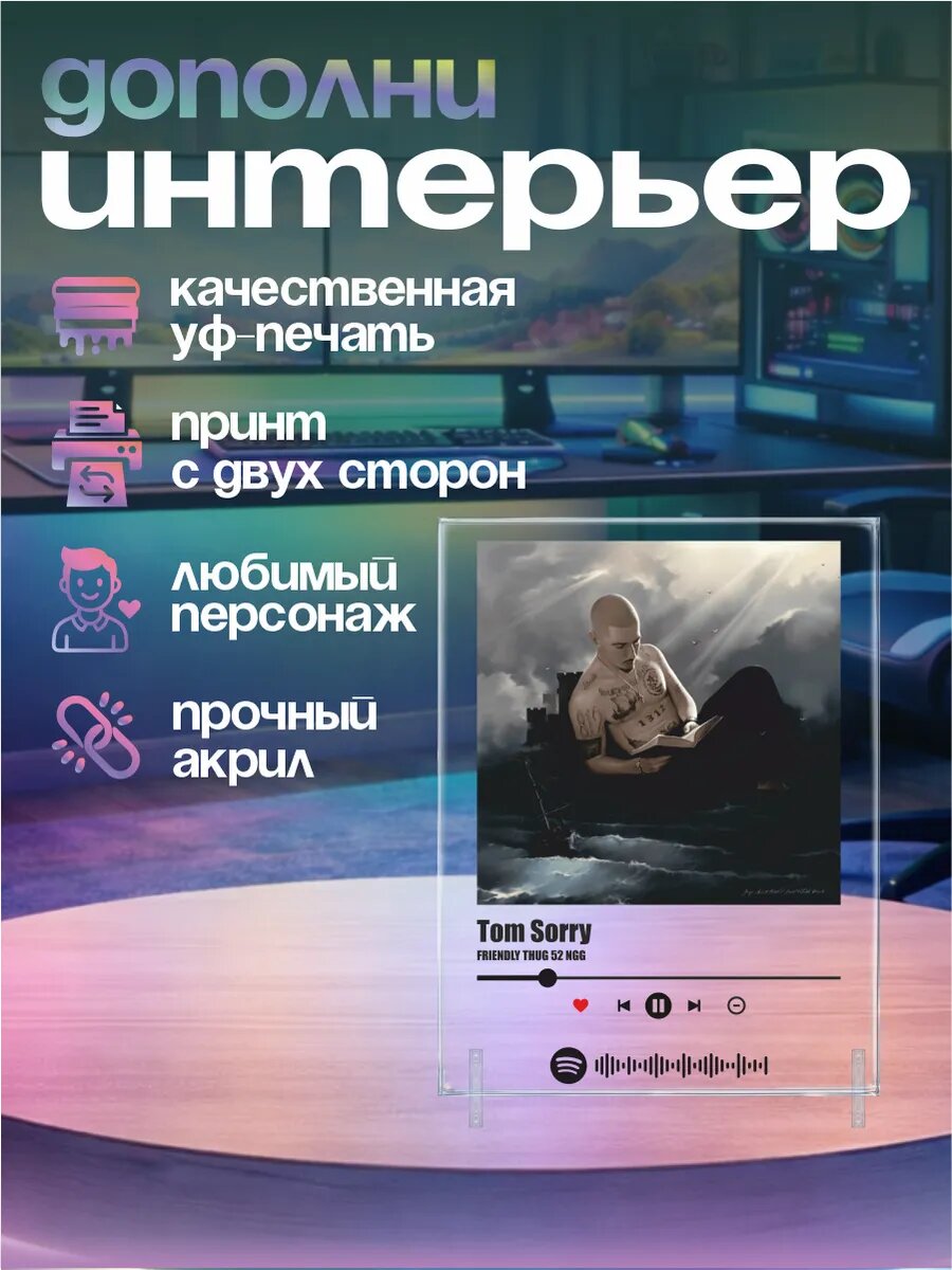 Spotify постер FRIENDLY THUG 52 NGG — фото 1