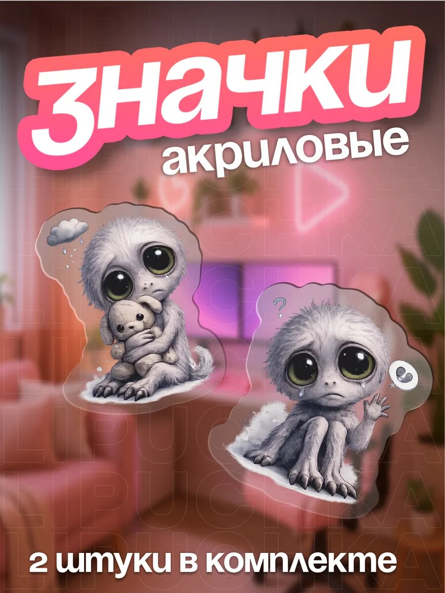 Значок