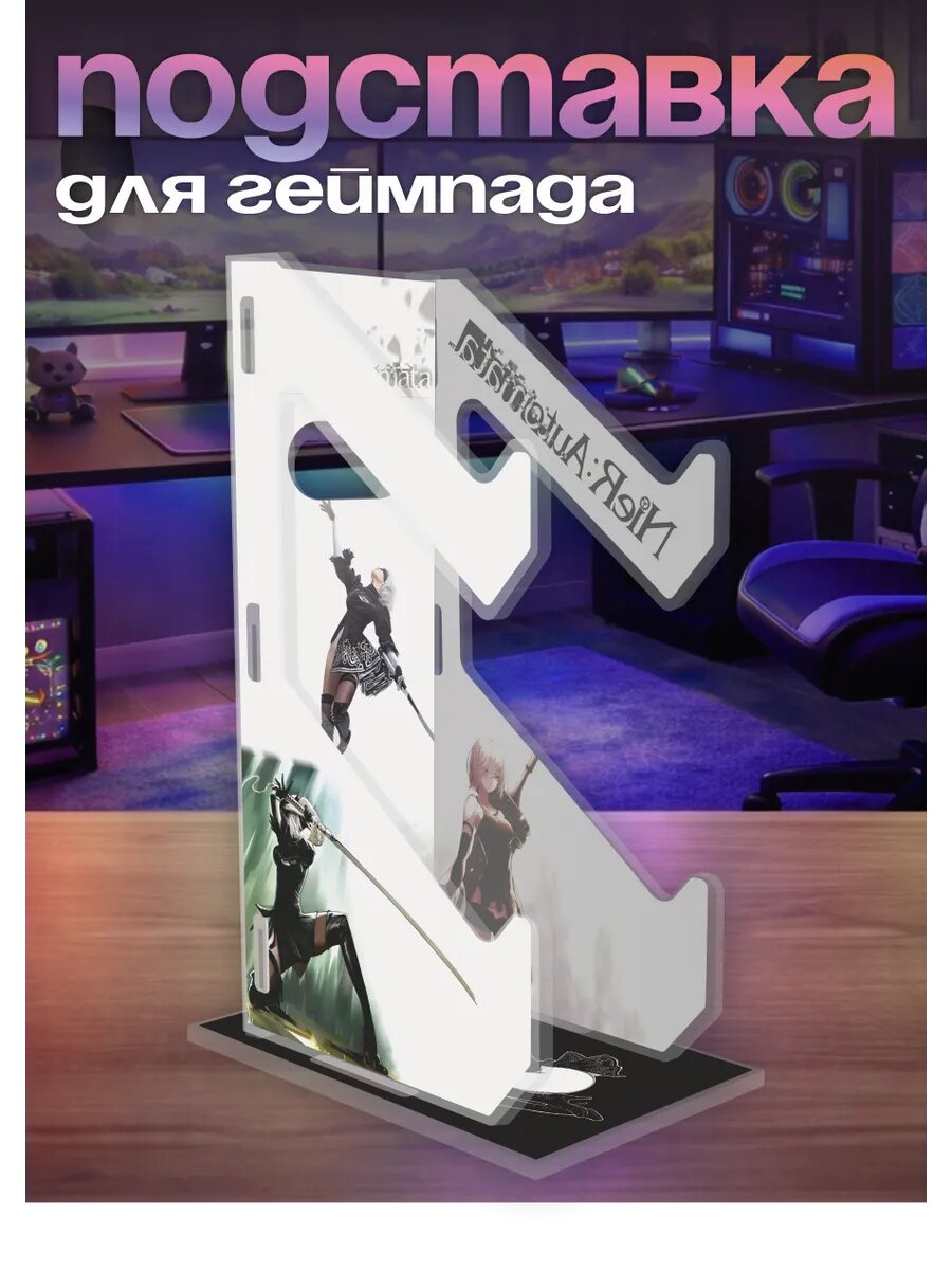 Подставка под геймпад Игра Nier Automata