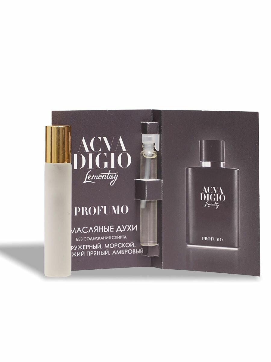 Lemontay №610, духи масляные мужские Acqua di gio profumo, 10 мл + подарок масляные духи 3 мл