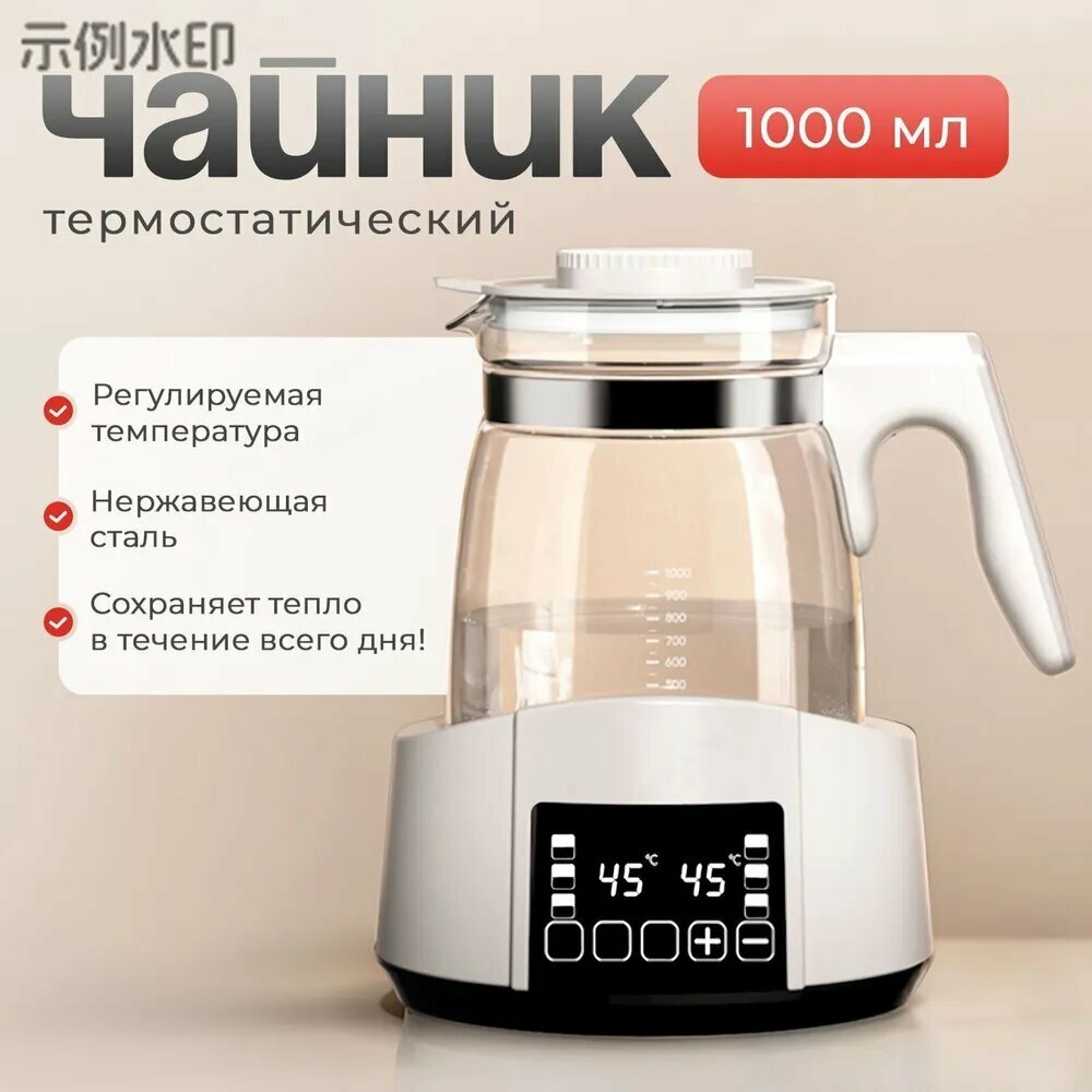 Электрический чайник TS/00589, прозрачный, белый