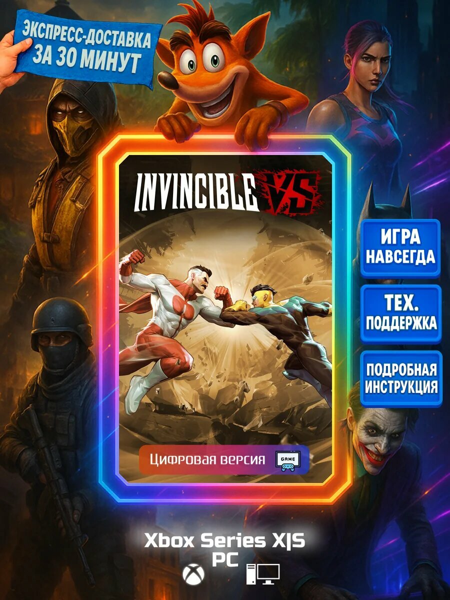 Invincible VS - Deluxe Edition pre-order Series X|S, PC Цифровая версия игры | Доставка на почту