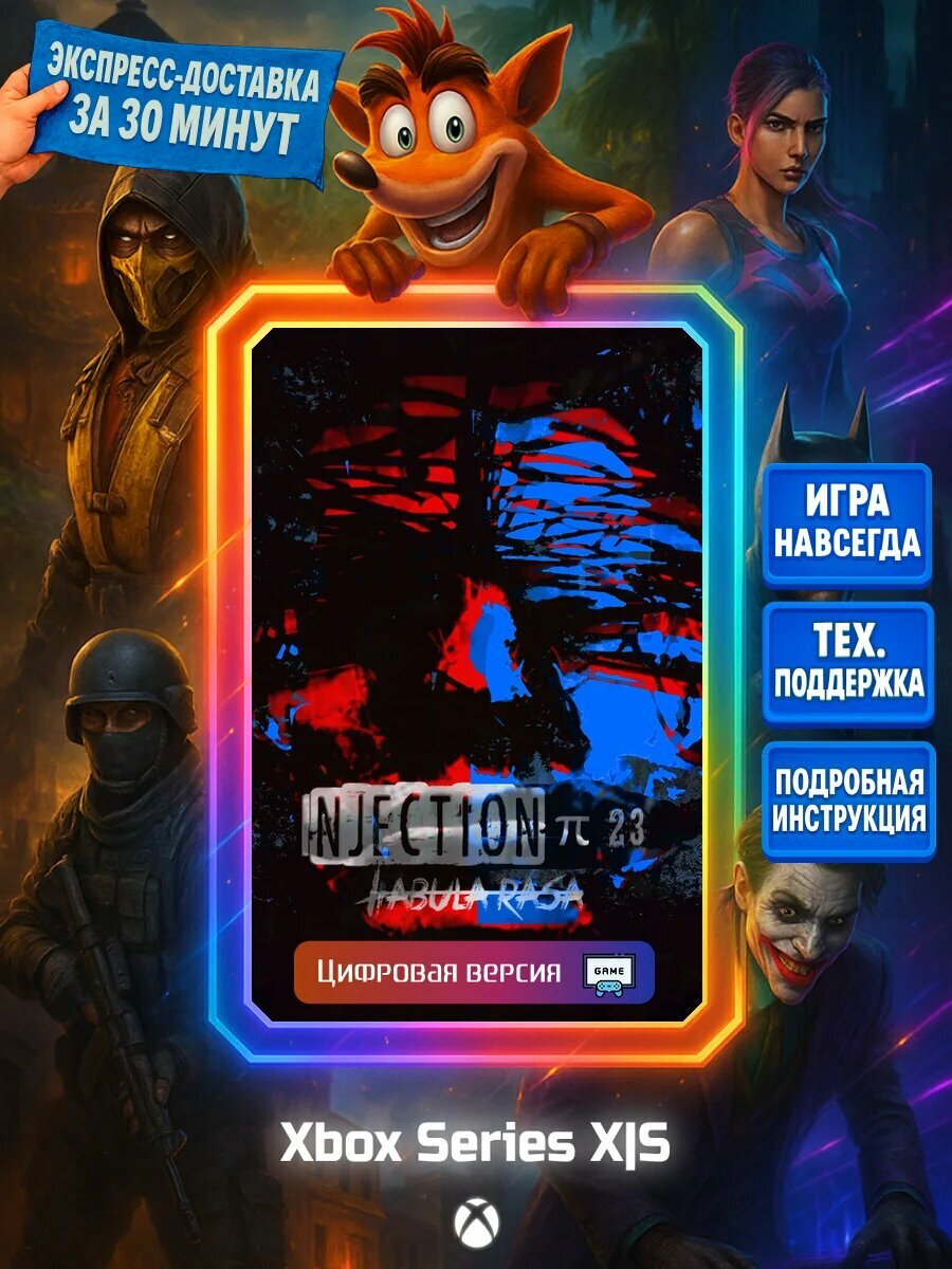 Injection π23 'Tabula Rasa' Series X|S Цифровая версия игры | Доставка на почту