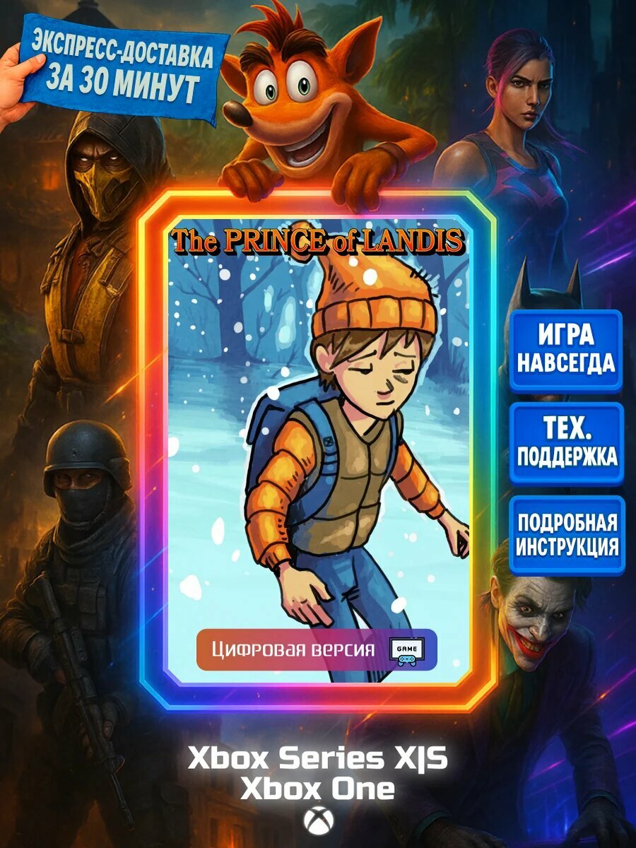 The Prince of Landis Series X|S, One Цифровая версия игры | Доставка на почту