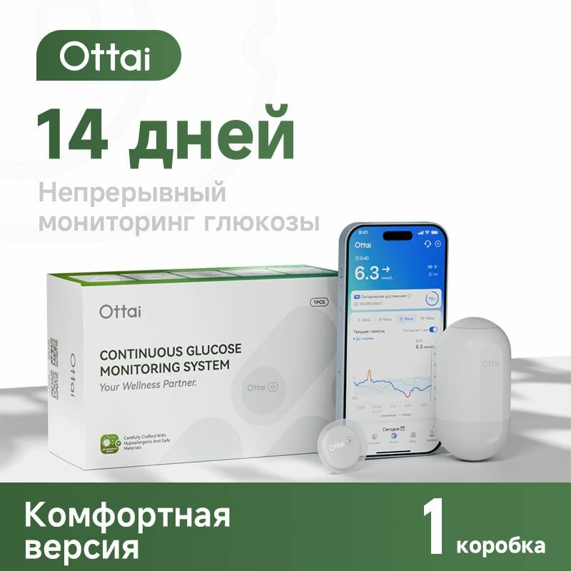 Оttai М8 Датчик Гипоаллергенный 1шт.