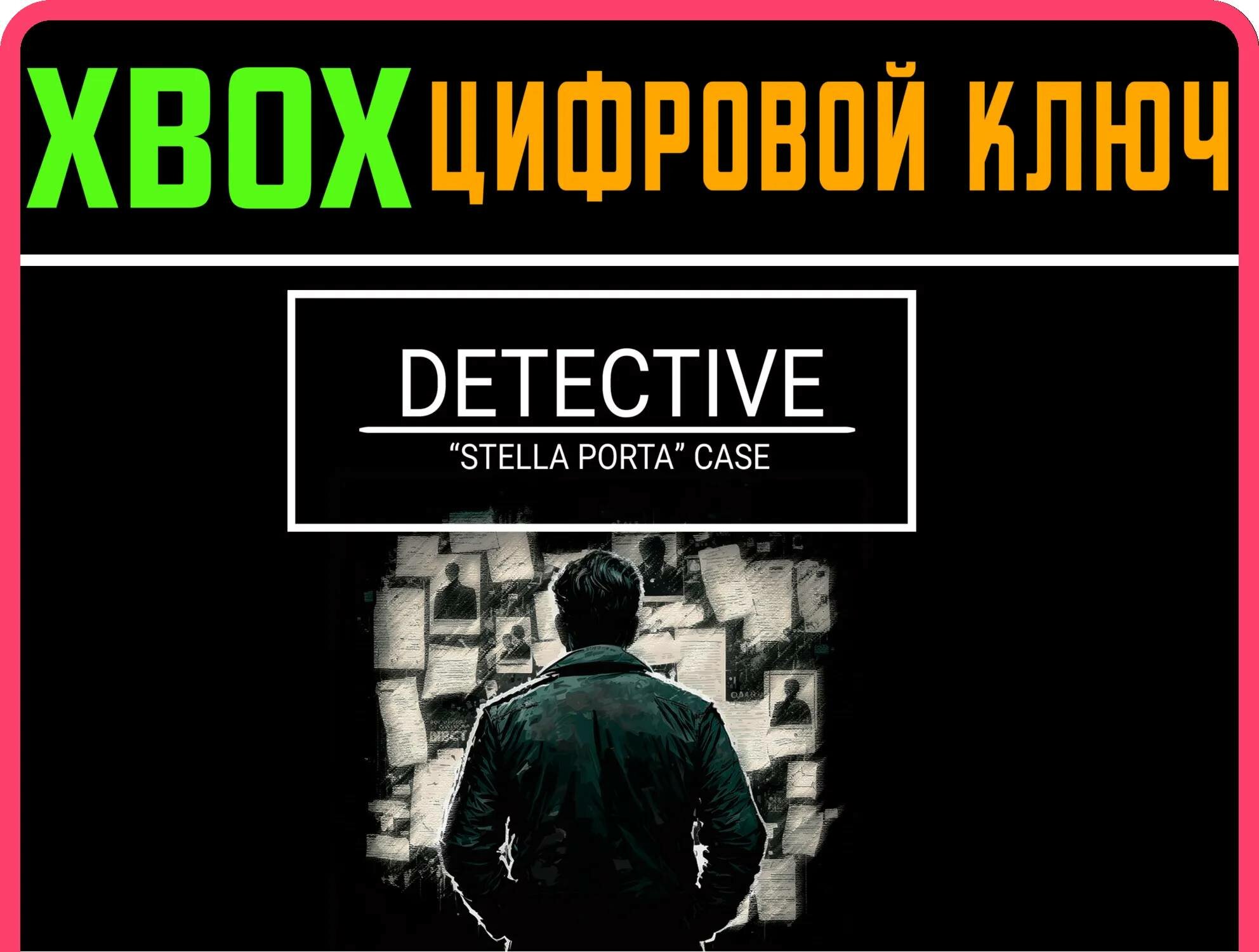 DETECTIVE - STELLA PORTA CASE XBOX ключ/КОД | Работает на ваш акк | Игра навсегда | Быстрая доставка