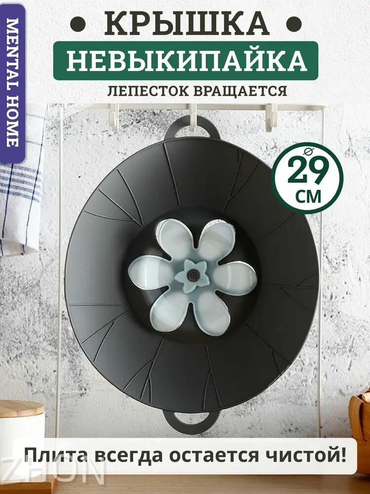Крышка 29 см 1 шт