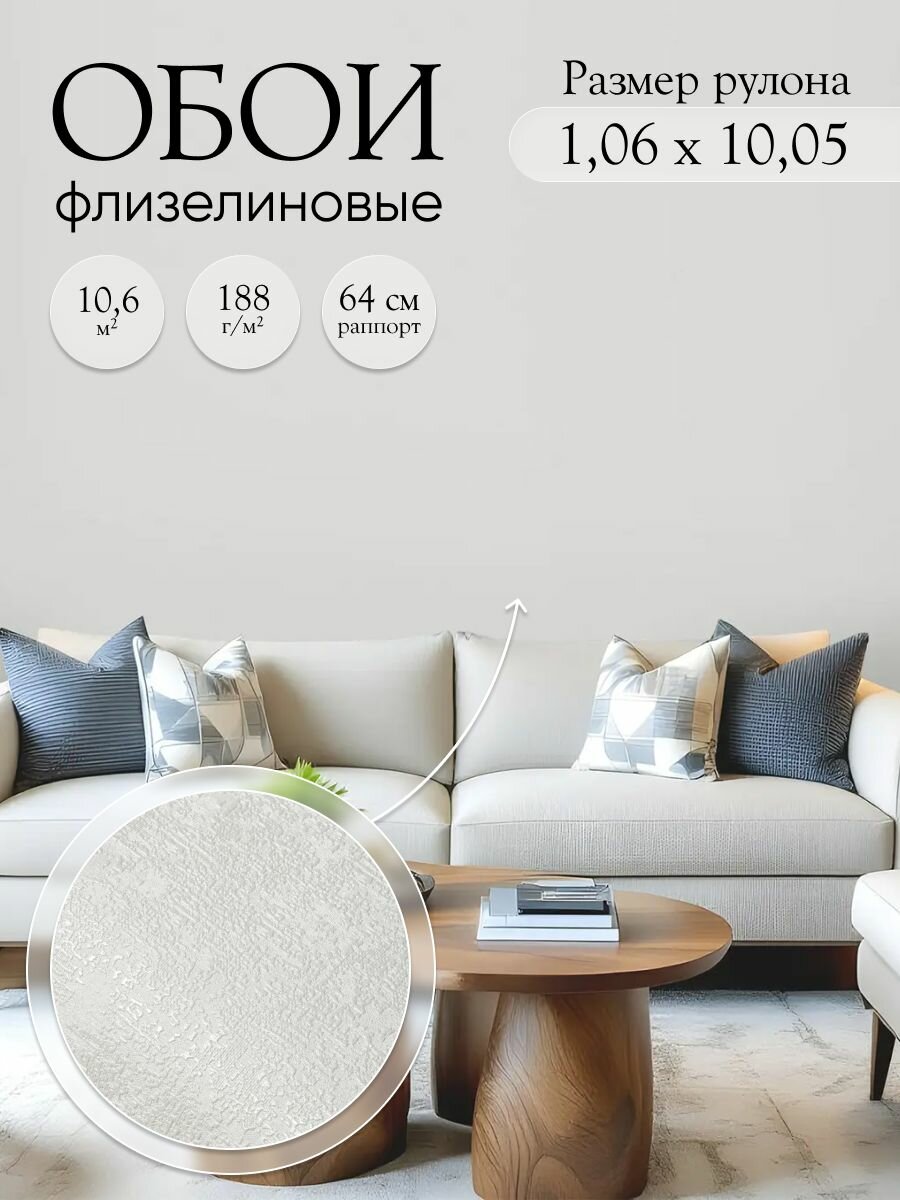 Обои флизелиновые ELYSIUM Вейв горячего тиснения 1,06*10,05 Е202201