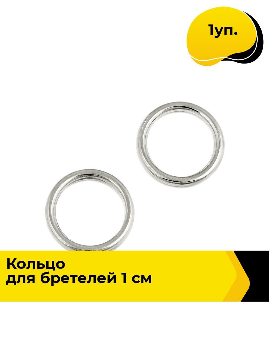 Крючок, застежка, регулятор для бретелей светлый никель, 1 уп.