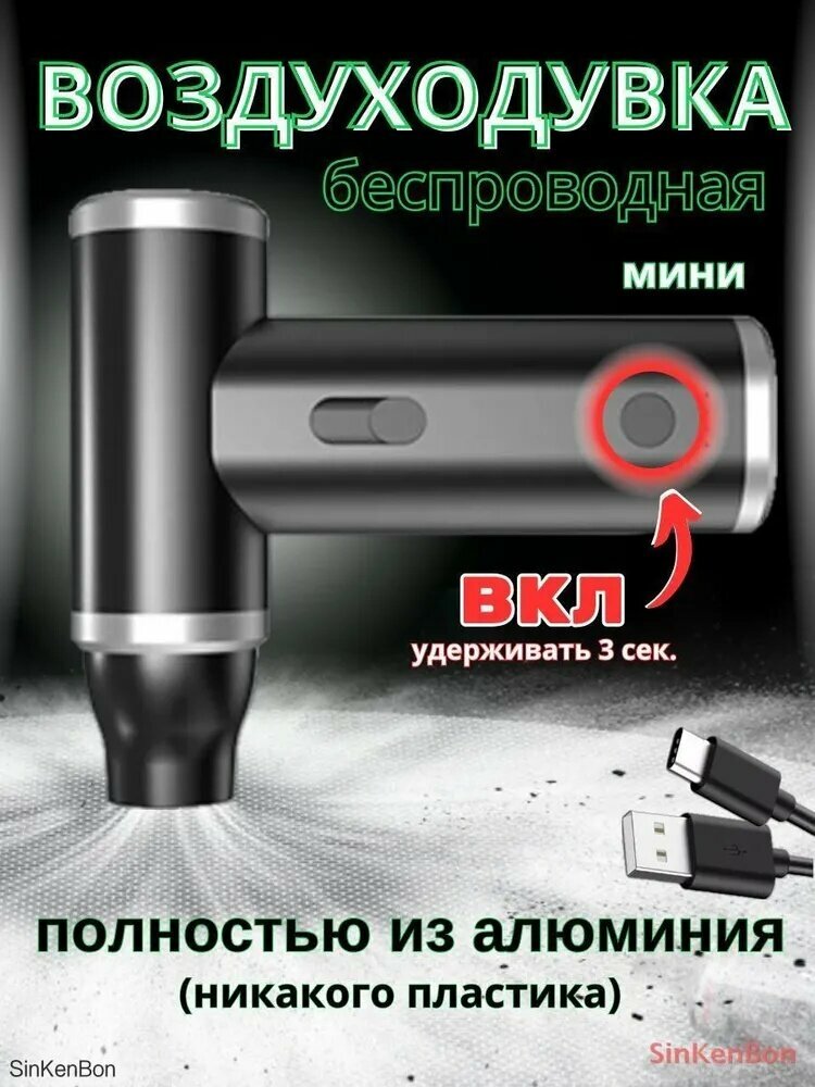 Воздуходувка
