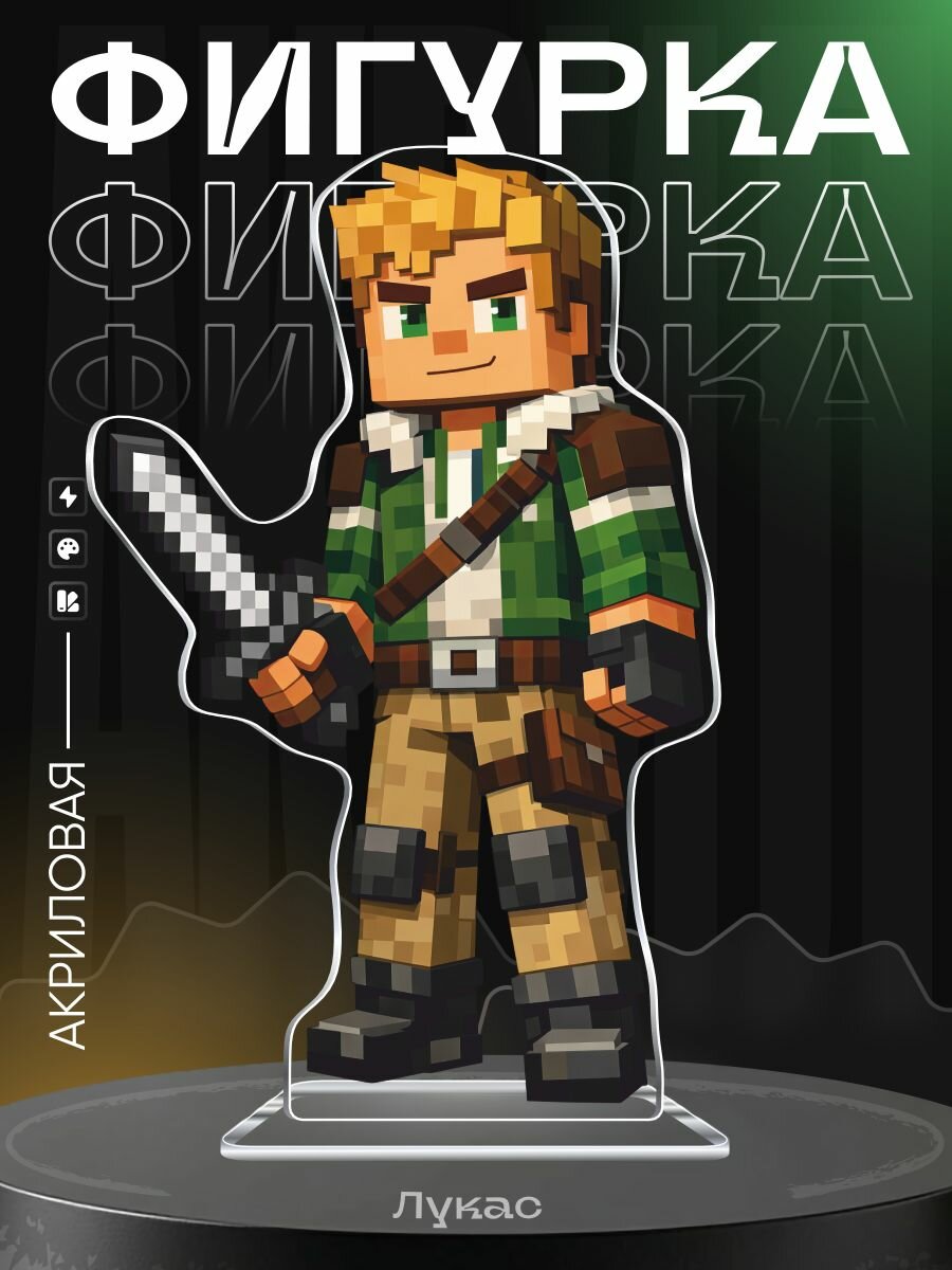 Акриловая фигурка Лукас Minecraft Story Mode