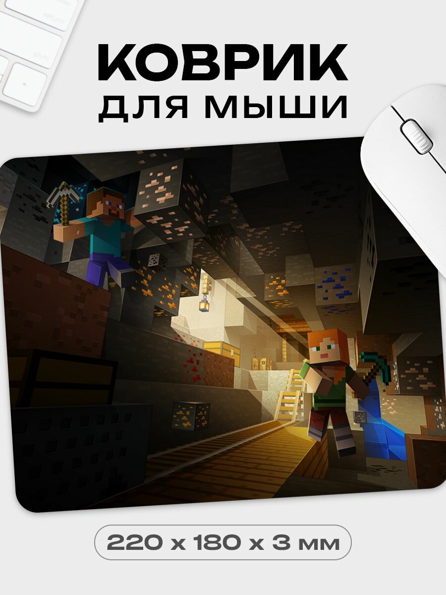 Коврик для мышки Майнкрафт Minecraft, 18х22 см