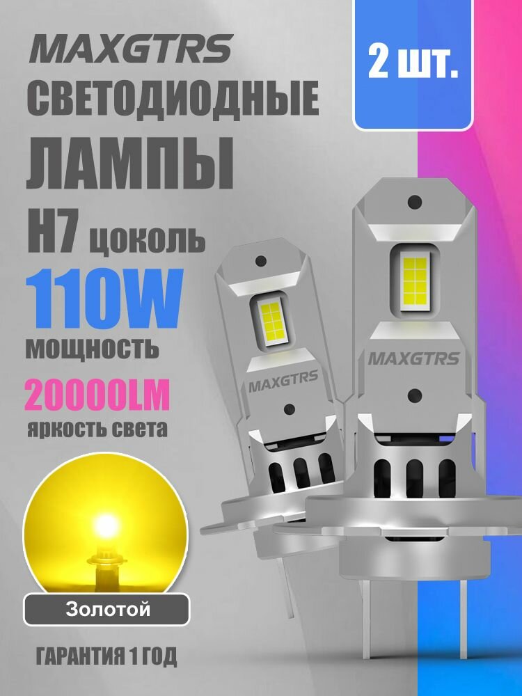 H7 H18 светодиодные лампы 110 Вт 20000ЛМ 6500K 12-19V с вентилятором для фар Mercedes W211 W203, 2 шт CSP-чипы