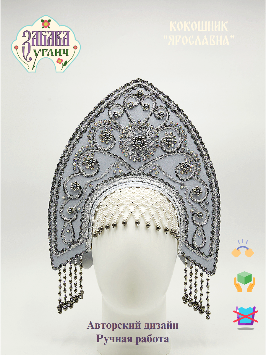 Кокошник "Ярославна" КЯ-04-Жс от бренда "Забава Углич" (жемчужный светлый с серебряной отделкой)