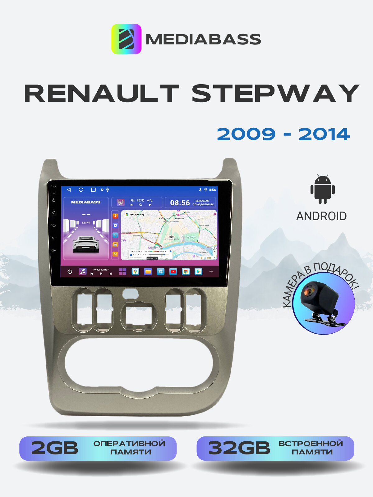 Магнитола для Renault Stepway 2009-2014. Андроид магнитола, 2/32ГБ. Рено Сандеро Степвей