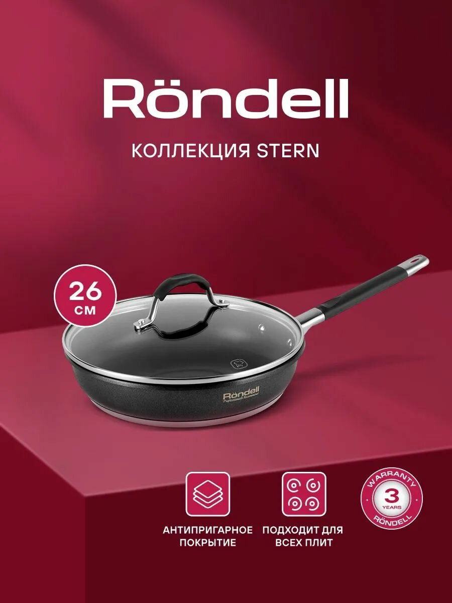Сковорода Rondell Stern RDS-1264 , круглая 26 см, покрытие: Excalibur, несъемная ручка, с крышкой, серая