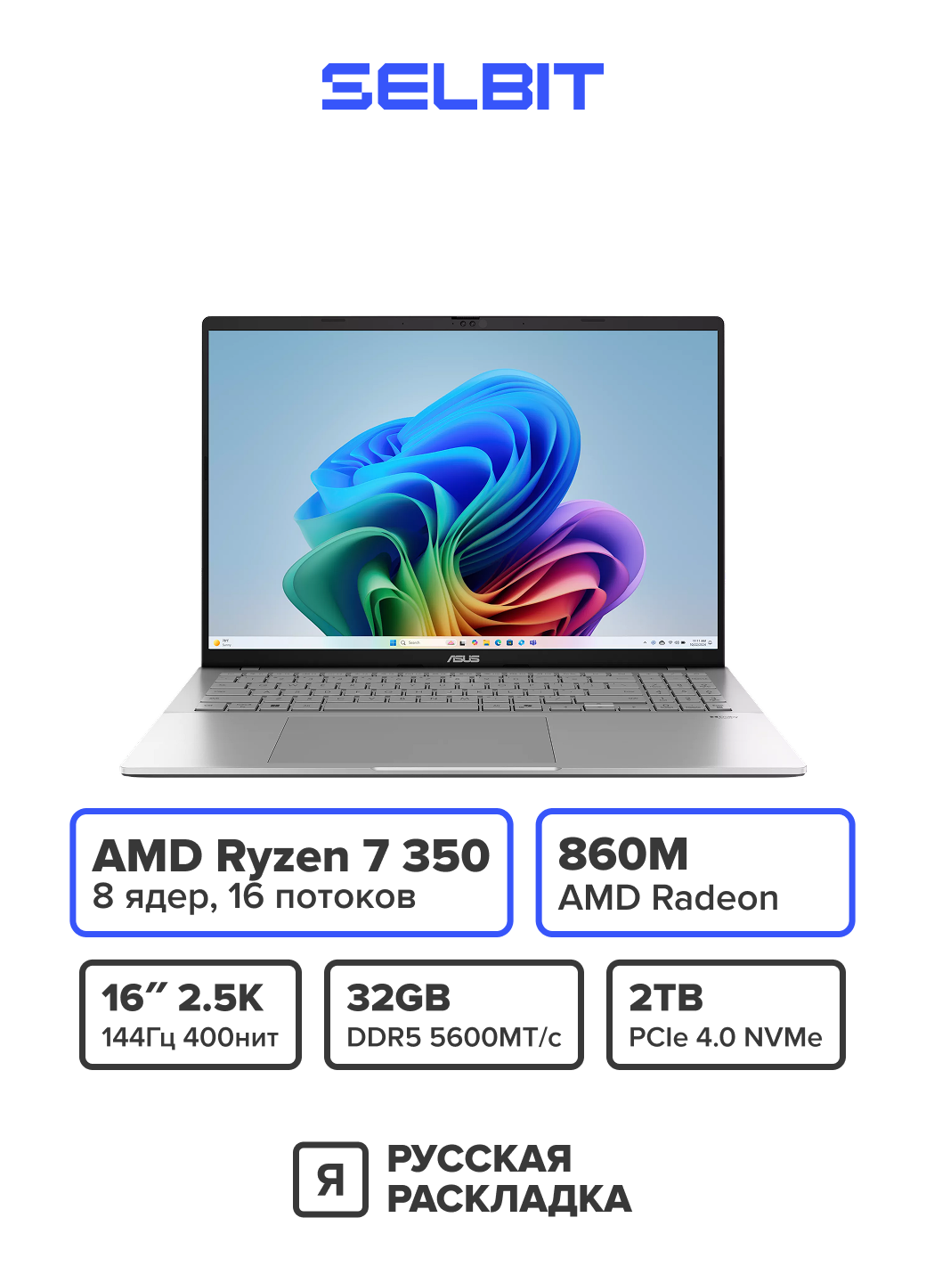 16" Ноутбук ASUS Vivobook S 16 AMD Ryzen 7 350 OLED 2.5K 144 Гц RAM 32 ГБ SSD 2 ТБ Русская раскладка Серебристый