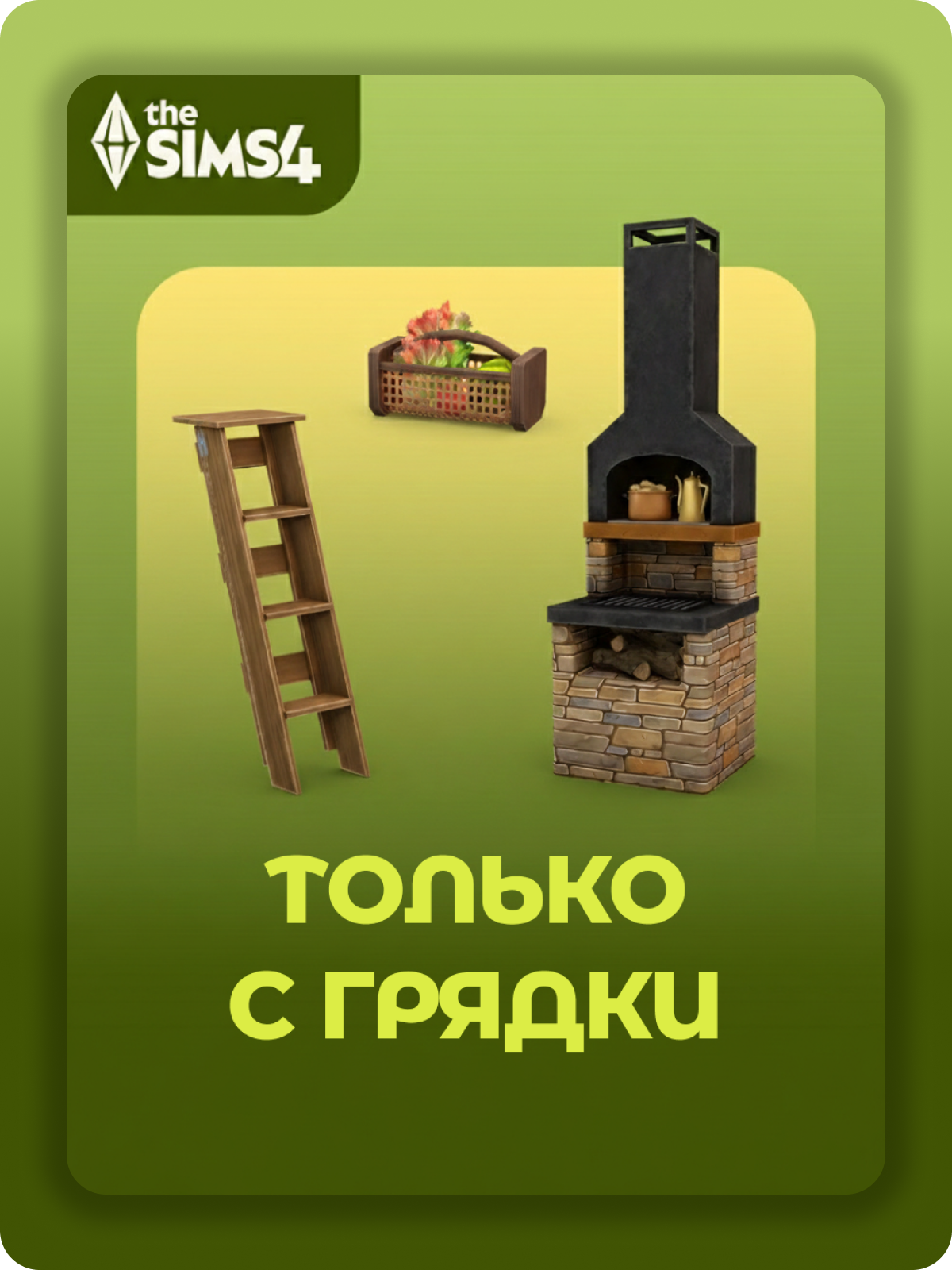 The Sims 4: Только с грядки, Все страны