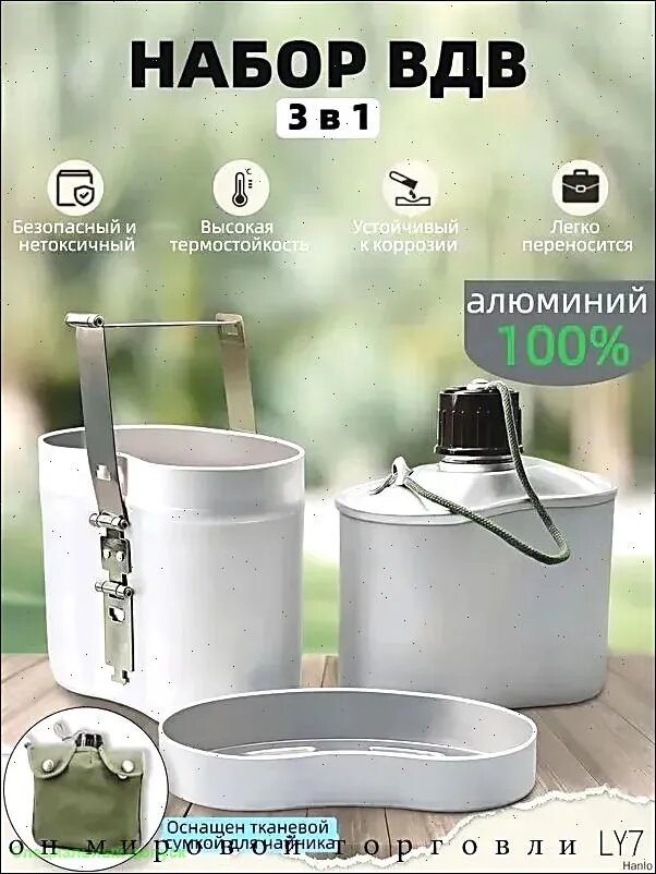 Фляга армейская походная с котелком в чехле / туристическая для воды / походный набор