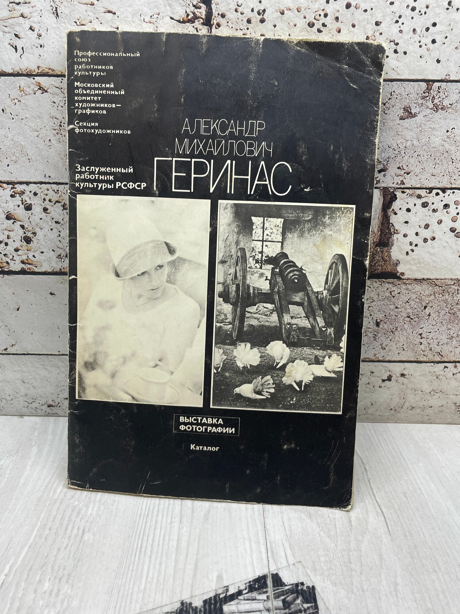 Геринас А. Выставка фотографии каталог Москва 1979