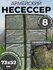 MaksiKross Несессер
