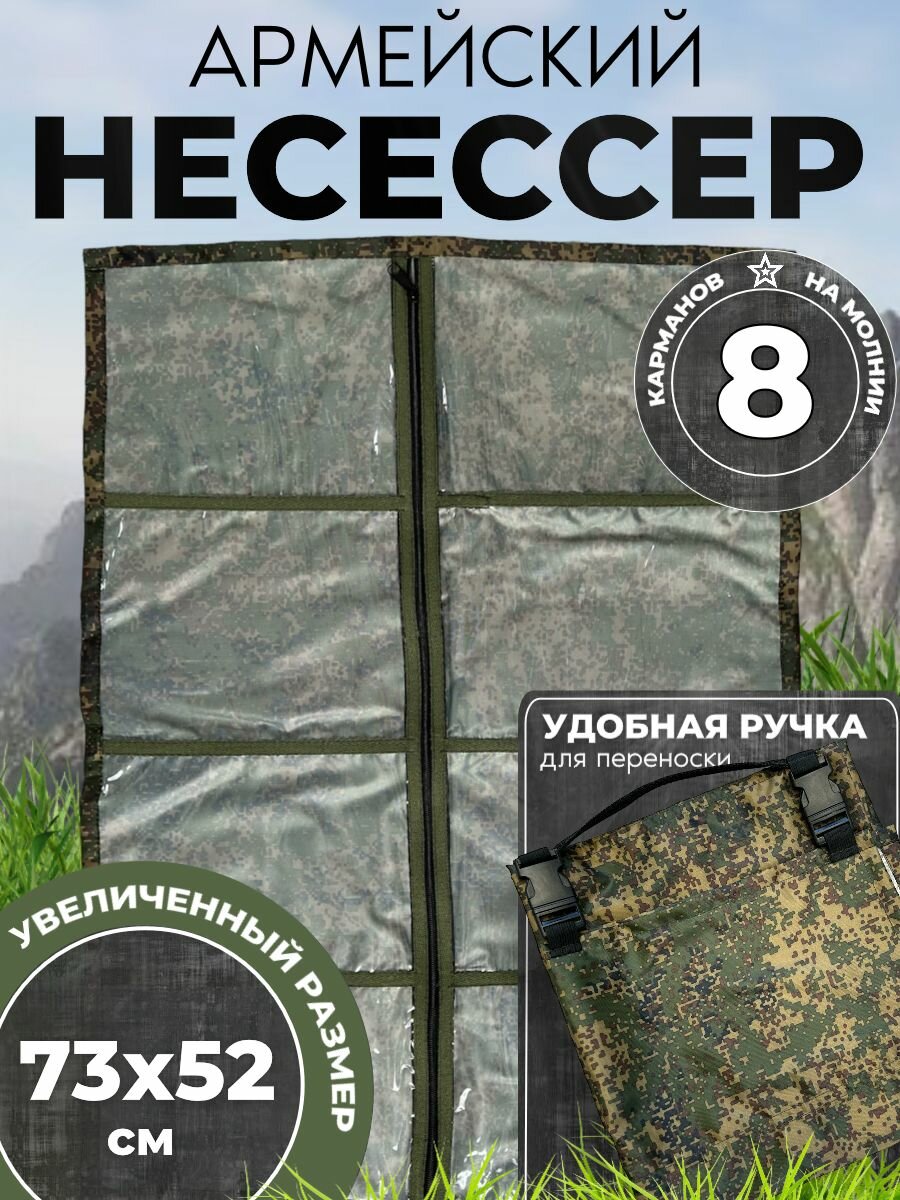 MaksiKross Несессер