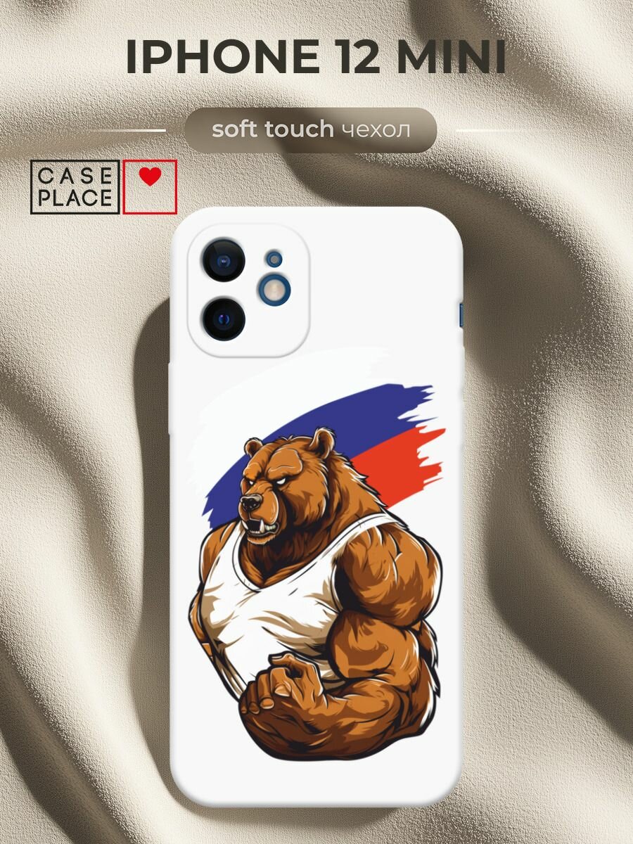 Чехол на Apple iPhone 12 Mini / Айфон 12 Мини с принтом Русский медведь
