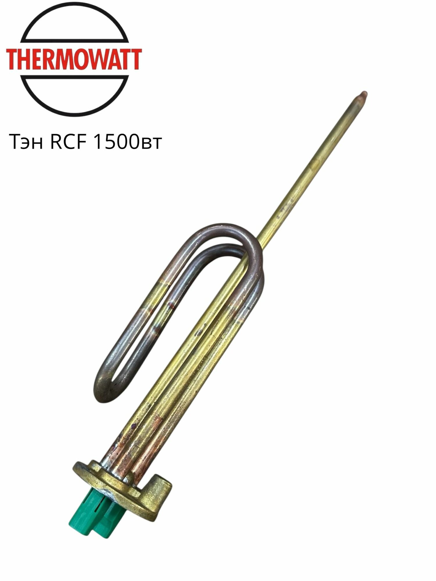 Тэн для водонагревателя Ariston 1500Вт RCF 48мм под анод М-6 с уплотнительным кольцом (Thermowatt)