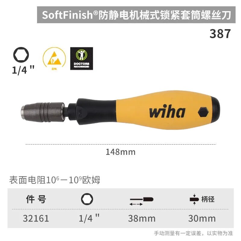 Wiha 387 SoftFinish® Антистатическая отвертка 1/4"