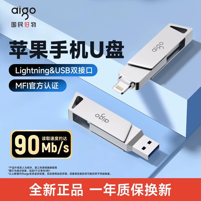 Aigo iPhone USB Flash Drive 64GB MFI Сертифицирован для iPhone 14 и ниже с разъемом Lightning