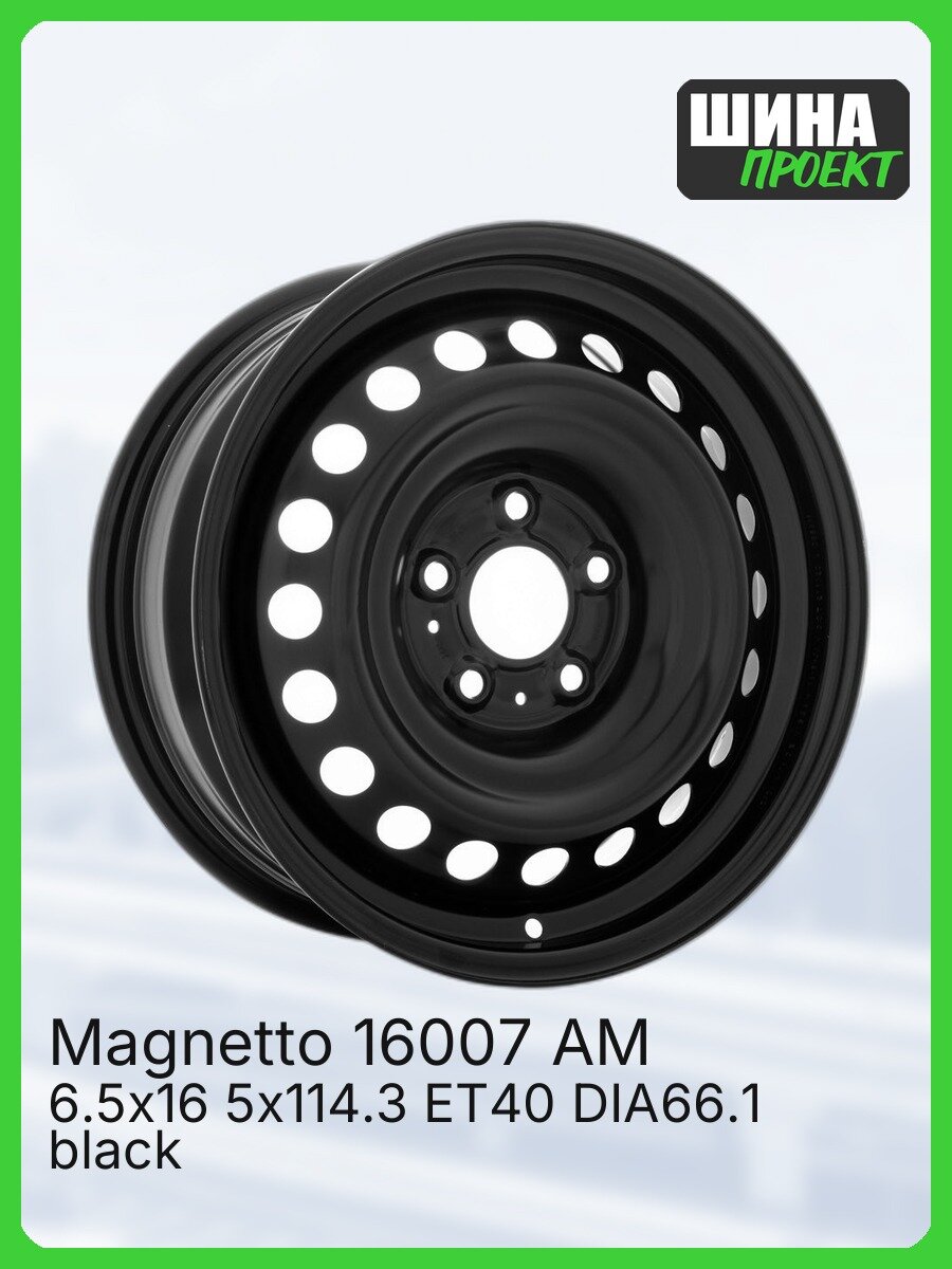 Диск штампованный Magnetto Nissan Juke/Qashqai 16007 AM 6,5\R16 5*114,3 ET40 d66,1 black [16007 AM]