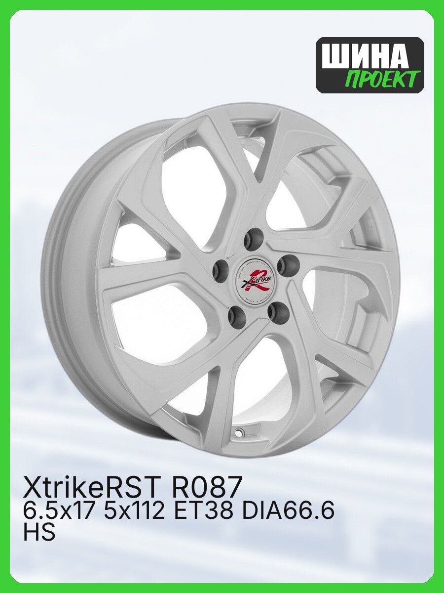 Диск литой X'trikeRST GLA R087 6,5\R17 5*112 ET38 d66,6 HS [40199] Fb max 680 kg легкосплавный