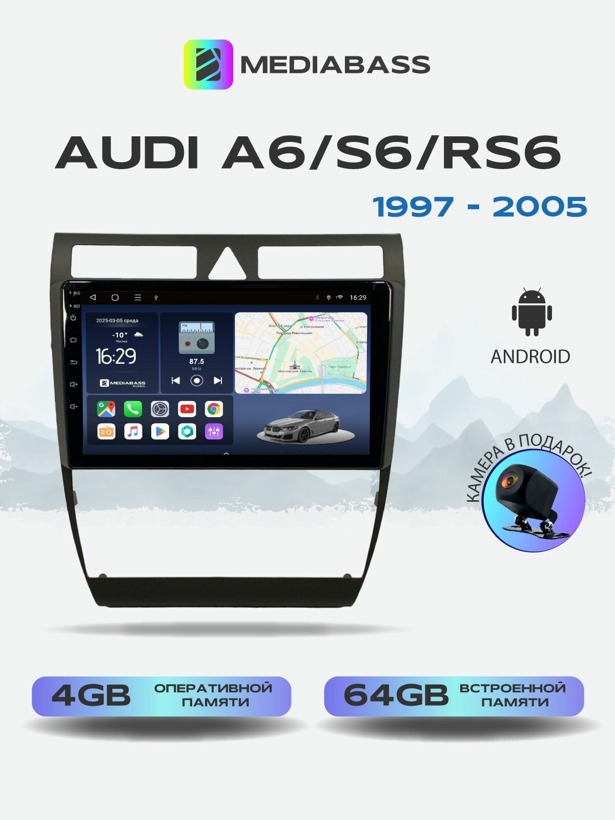 Магнитола для Audi A6 1997-2005. Андроид магнитола, 4/64ГБ. Ауди А6