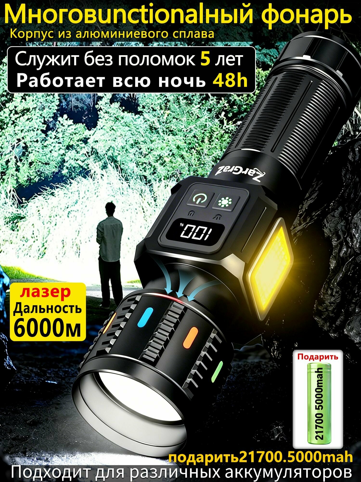 Мощный фонарь 5000 Люмен с Power Bank и Магнитным Держателем - для кемпинга, рыбалки, экстренных ситуаций IPX6 48 часов работы