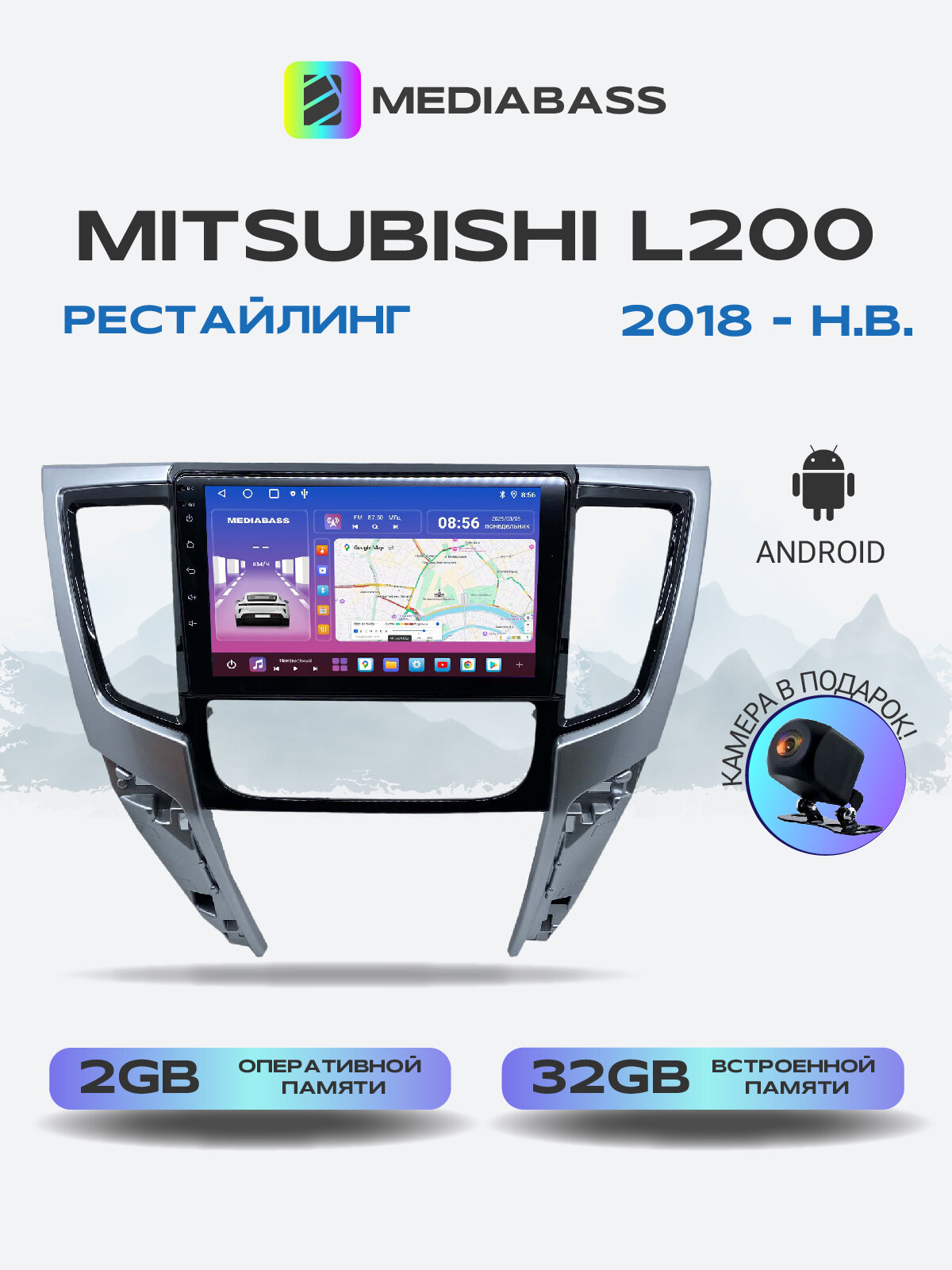 Магнитола для Mitsubishi L200: V рест (2018-н. в.) климат. Андроид магнитола, 2/32ГБ. Митсубиси Л200