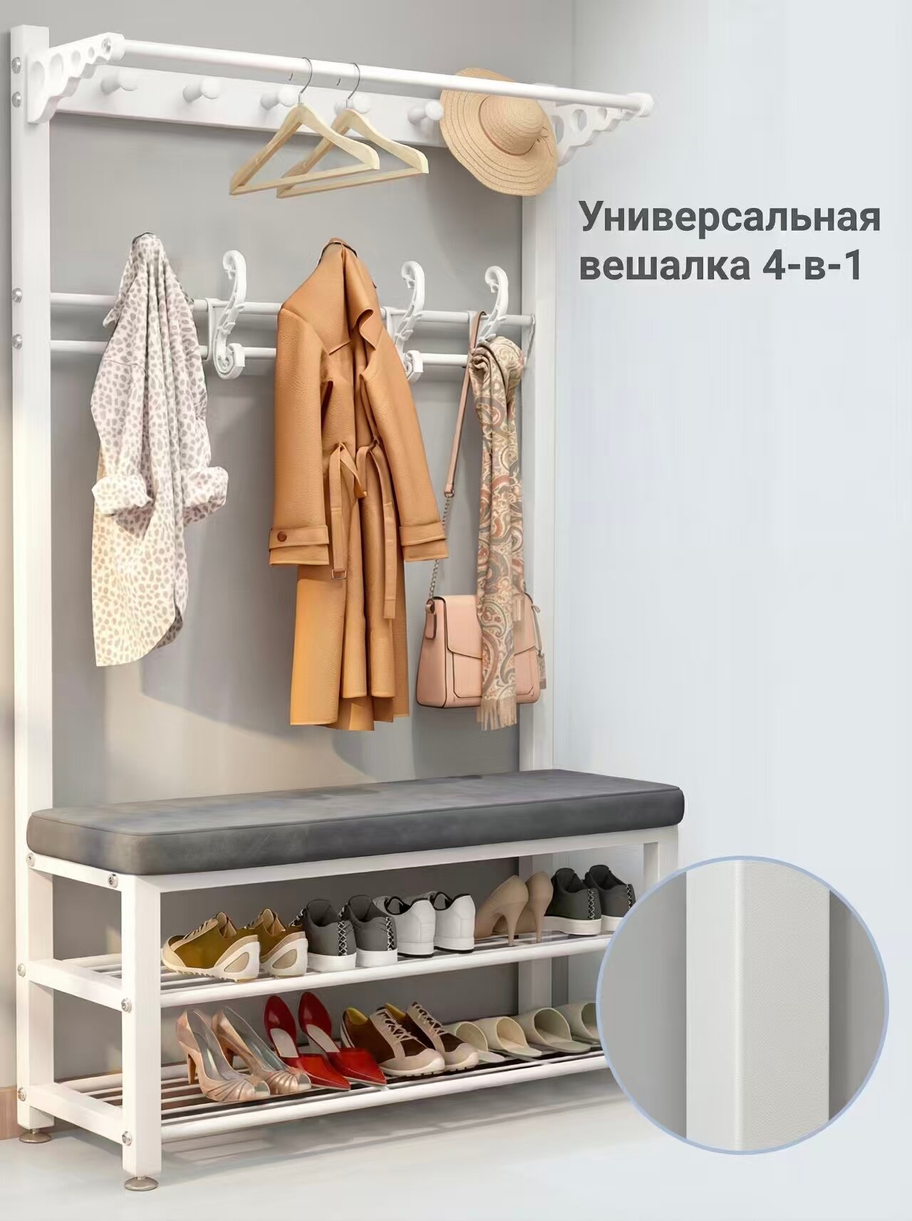 Вместительная вешалка 100 см белая, 4 в 1, с обувницей, для семьи, 172 см х 100 см х 33 см