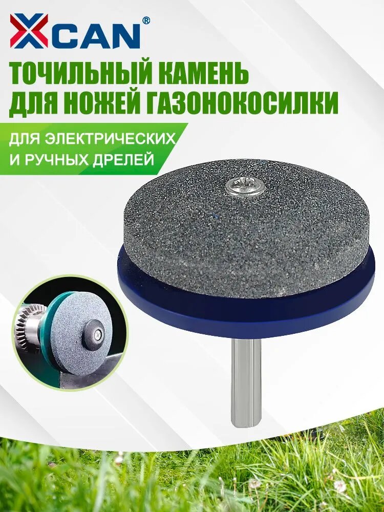 Устройство для заточки лезвий газонокосилок для электрических и ручных дрелей