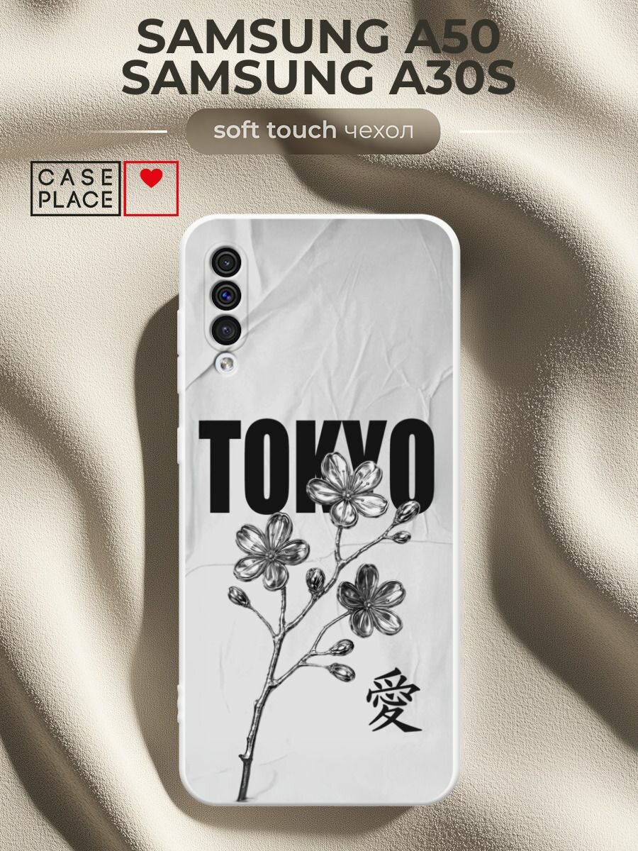 Чехол на Samsung Galaxy A50/A30S / Самсунг Галакси A50/A30s с принтом Tokyo