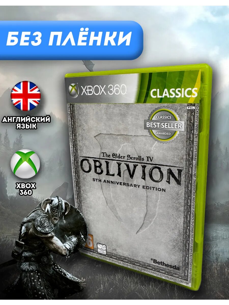 The Elder Scrolls Oblivion Anniversary Edition для Xbox 360