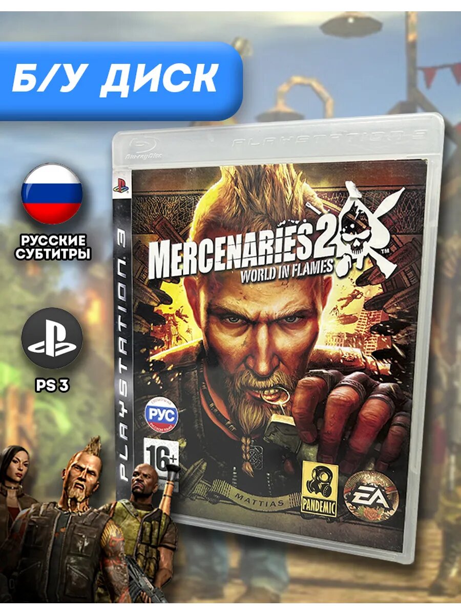 Mercenaries 2: World in Flames для PlayStation 3 (PS3)