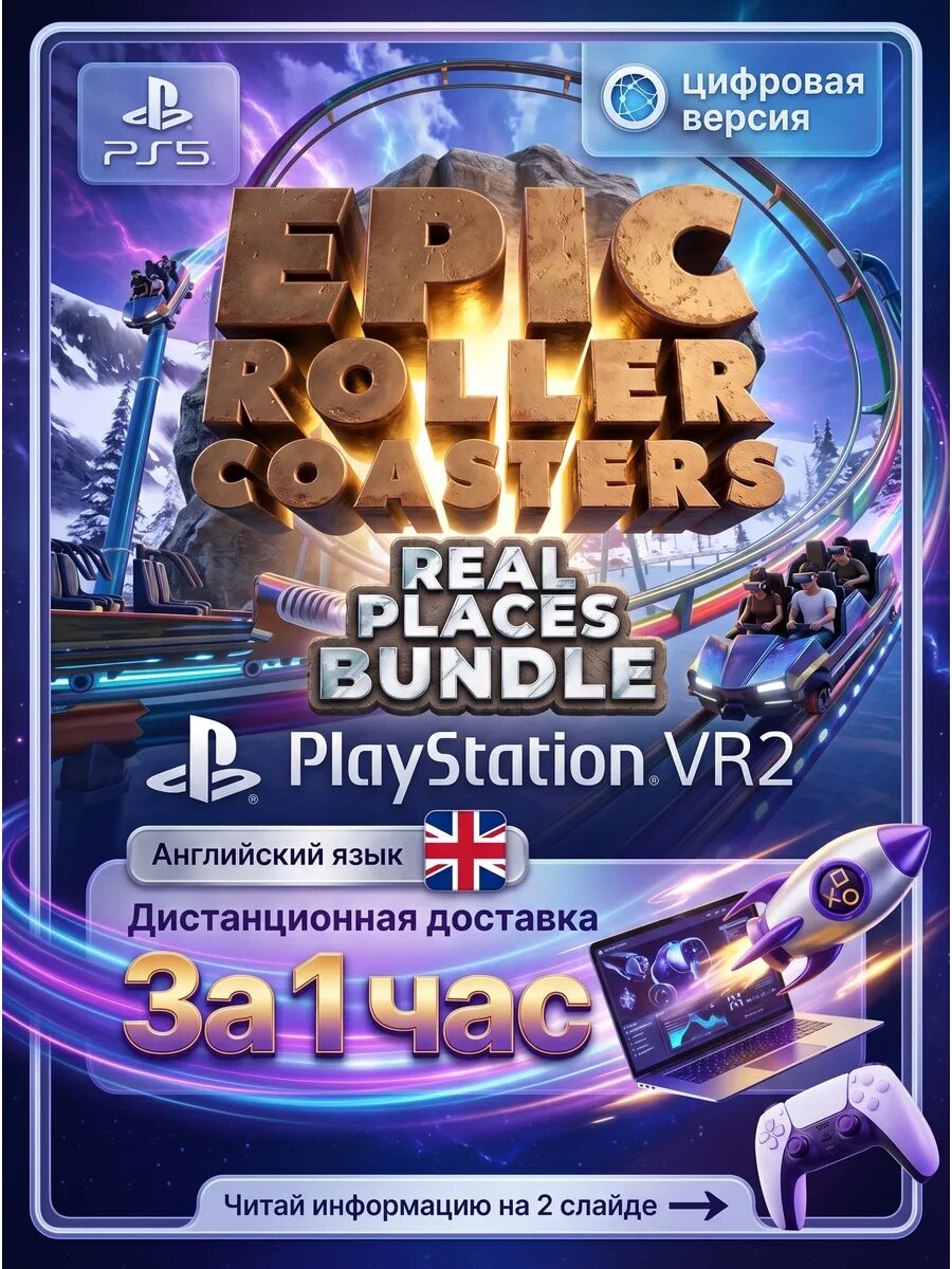 Townsmen VR для Sony PlayStation 5 (PS5 VR2)