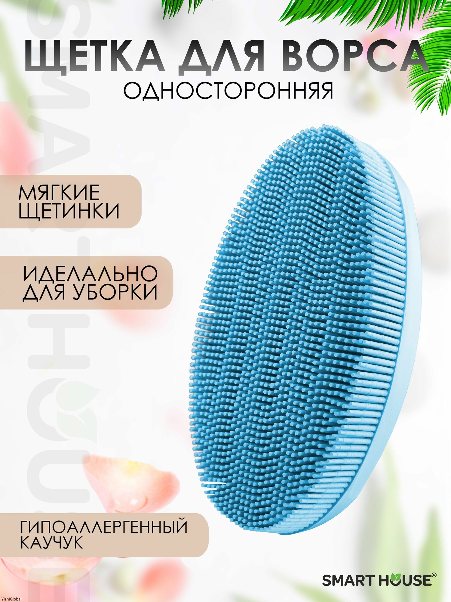 Щетка Овал для автомобиля, одежды и обуви. SWEEPA