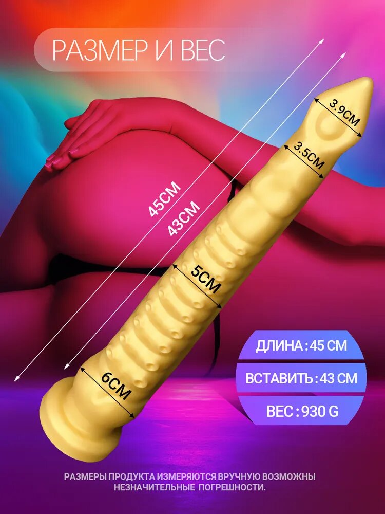 DELCUS Фаллоимитатор, 45см — фото 1