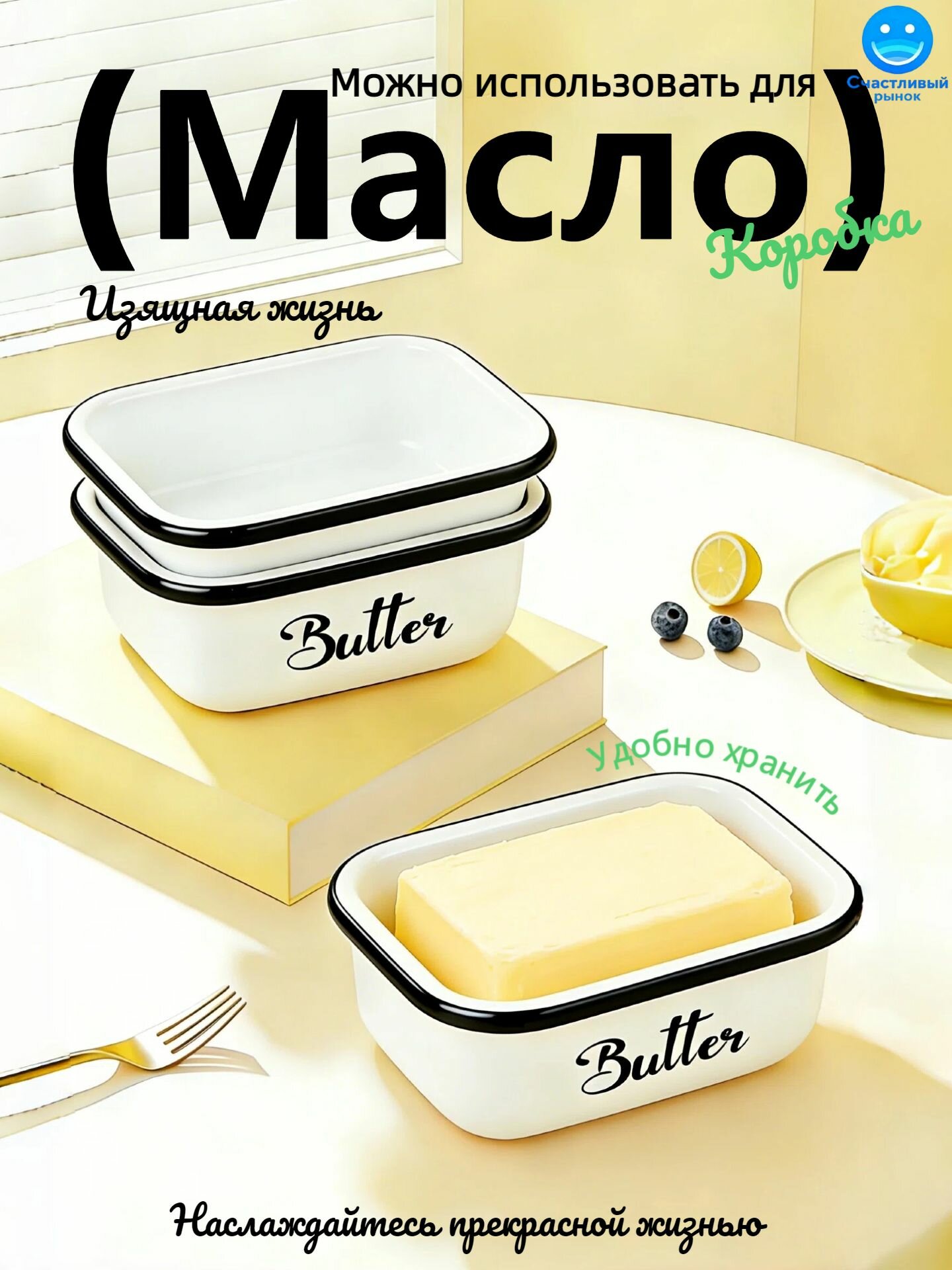 Масленка, сырница — фото 1