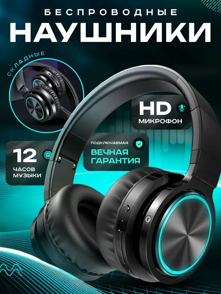 Наушники Hazex v2.0 экстра басс, с RGB-подсветкой и микрофоном для смартфона