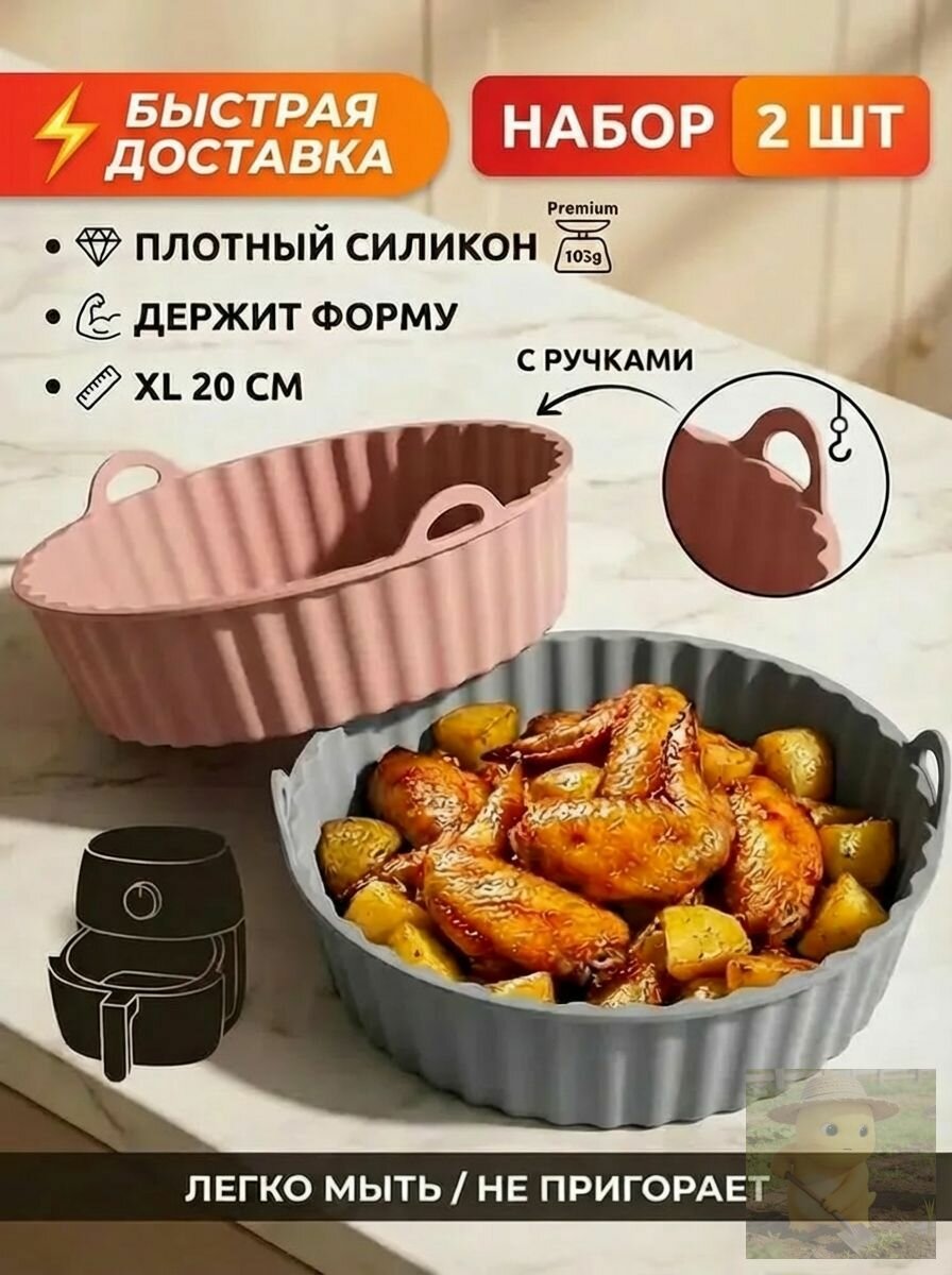 Форма для запекания, Круглая, 20 см x 6.5 см, 2 шт