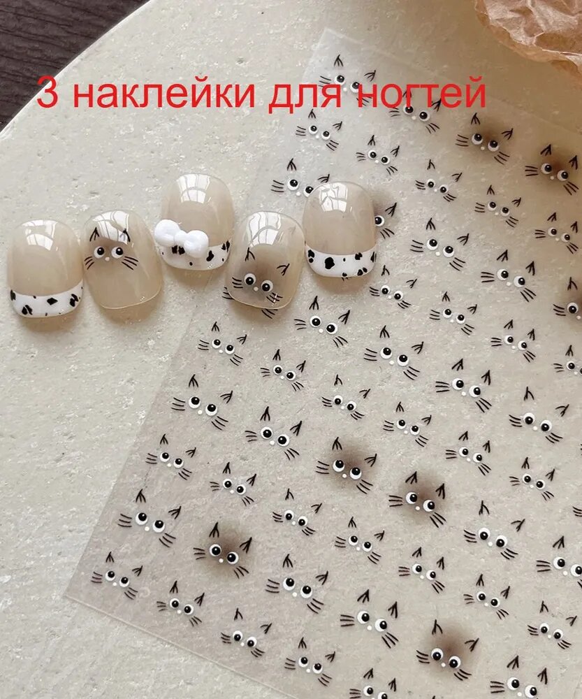 3 милые наклейки для ногтей в виде кошек