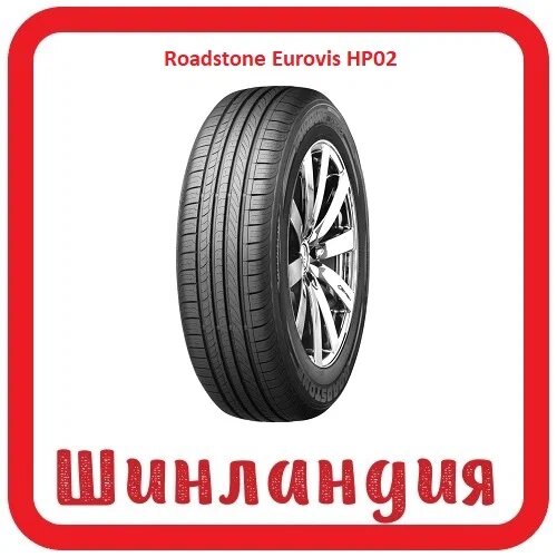 Roadstone Eurovis HP02 185/70 R14 88T