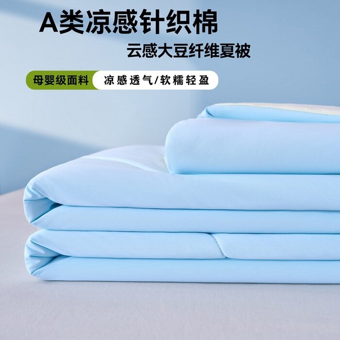 KSN Cool Blue Охлаждающая вязаная хлопковая летняя одеялка для младенцев, 200x230 см, A-класс