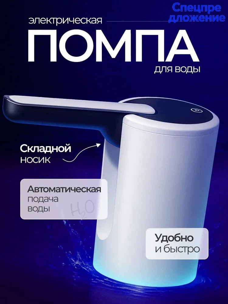 Диспенсер для воды mzm-20251204174627742